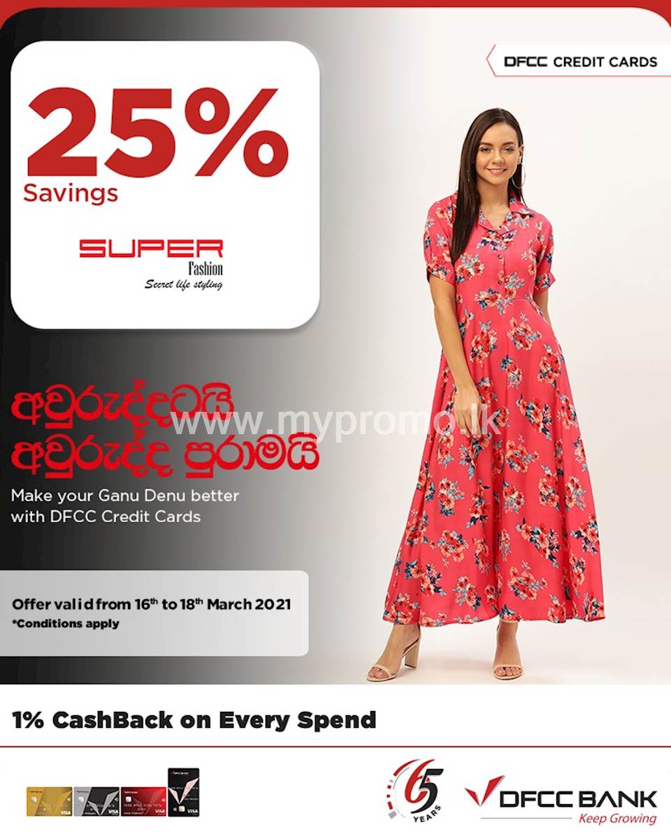 Enjoy 25% savings on the total bill at Super Fashion with DFCC Credit ...